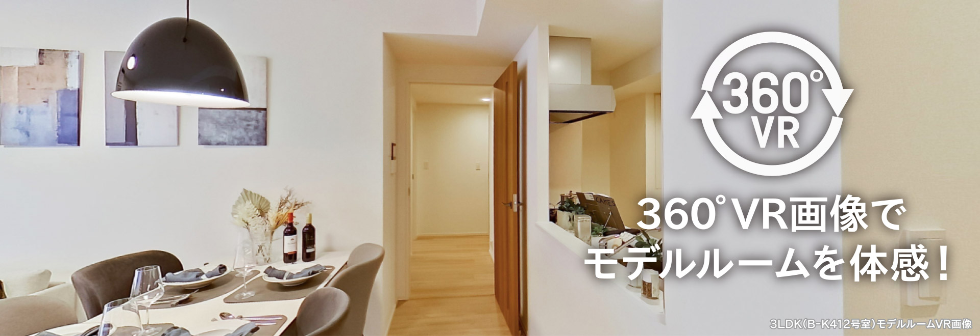 【公式】HARUMI FLAG | PORT VILLAGE[賃貸街区]